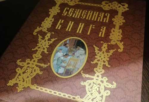 Семейная книга родословная