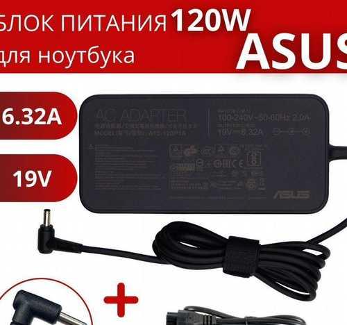 Блок питания для ноутбука asus 19V 6.3A