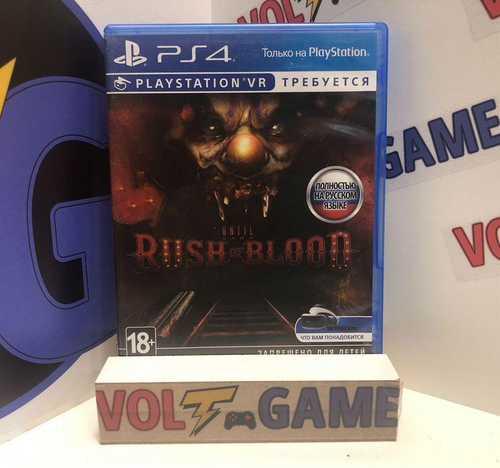 Until dawn rush of Blood