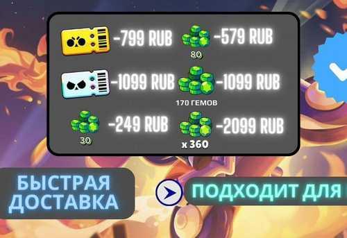 Бравл Пасс / Brawl pass plus / Гемы в Бравл Старс