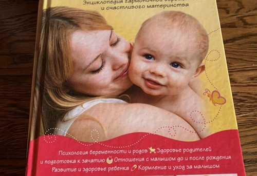 Книга мать и дитя татьяна аптулаева