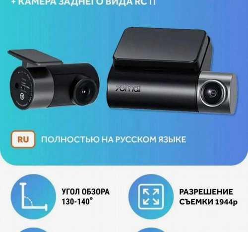 70mai Dash Cam Pro Plus Rear Cam Set a500s-1