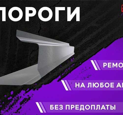 Кузовной порог Skoda Fabia 1 правый