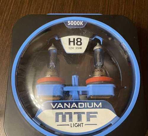MTF light Vanadium 5000K H8