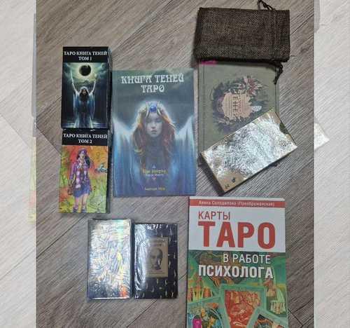 Карты таро, tarot, книги таро, мистика