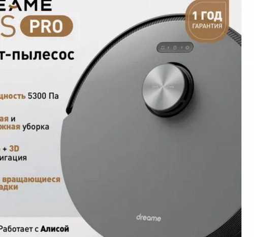 Умный робот-пылесос Dreame L10s PRO EU, черный