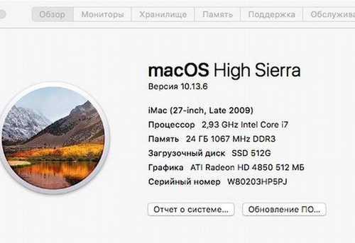 Apple iMac 27 Late 2009