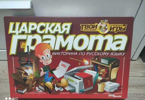 Настольная игра Грамота по русскому языку
