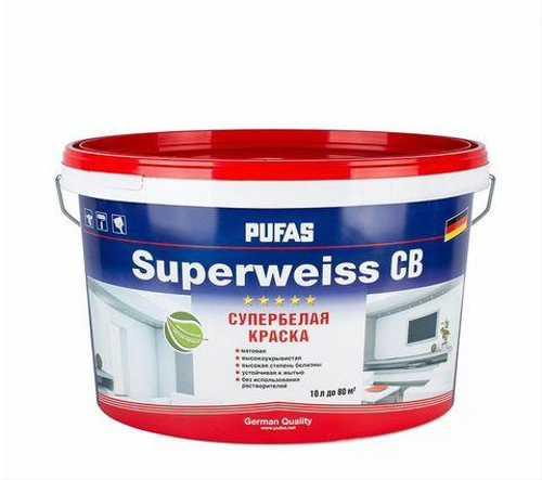 Краска интерьерная Pufas Superweiss моющаяся супер