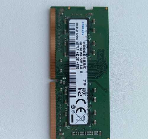 Оперативная память ddr4 4gb