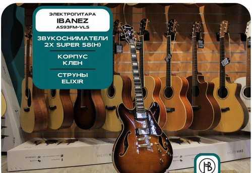 Ibanez AS93FM-VLS, полуакустическая электрогитара