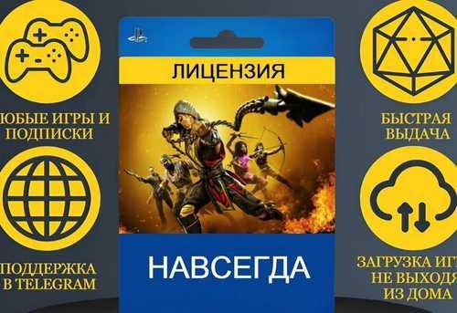 Mortal Kombat 11 PS4/PS5 Не диск
