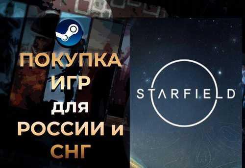 Starfield (Steam) RU, TR, KZ