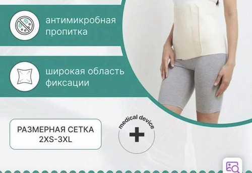Бандаж послеоперационный, послеродовый