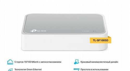 Коммутатор TP-link TL-SF1005D