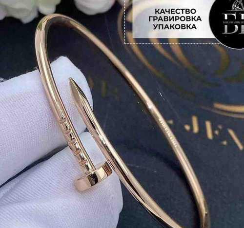 Браслет Cartier Juste un Clou SM