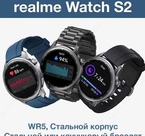 Realme Watch S2 смарт часы новые металл корпус