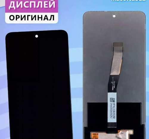 Дисплей для Xiaomi Redmi Note 9S (M2003J6A1G) в сборе