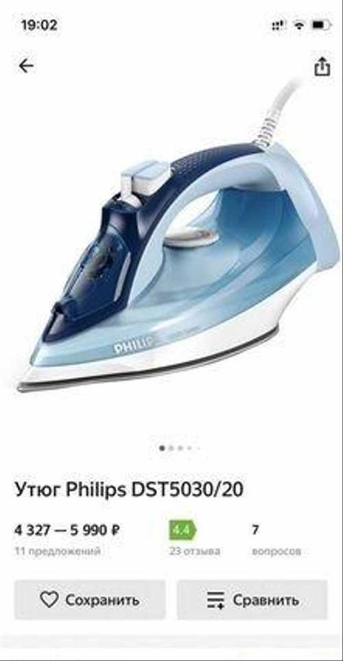 Утюг Philips DST5030/20