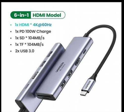 Хаб type-c ugreen USB C HUB