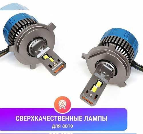 Светодиодные LED лампы / H7, H11, H4, H1, H8 и др