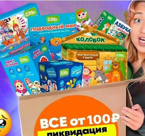 Игрушки развивающие от производителя