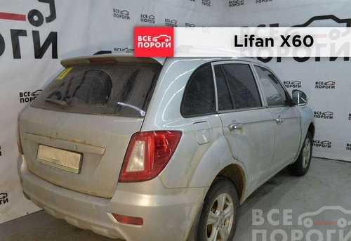 Рекомплект Lifan X60