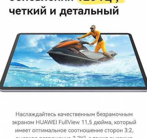 Новый Планшет huawei MatePad 11.5 Wi-Fi 6/128Gb