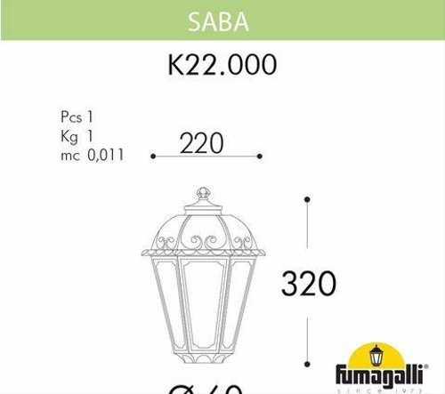 Светильник уличный fumagalli saba K22.000.000.AYE2