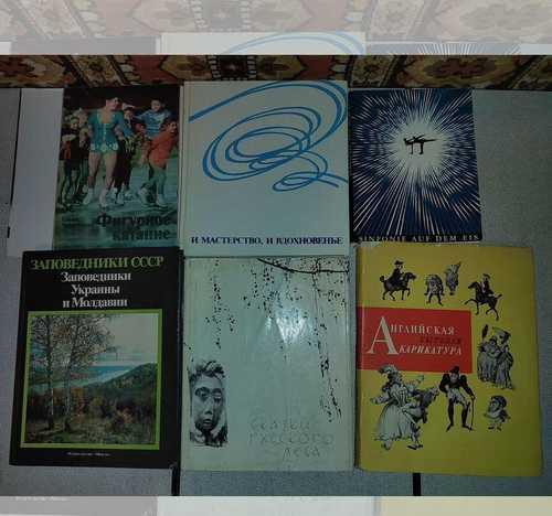 Фигурное катание, книги