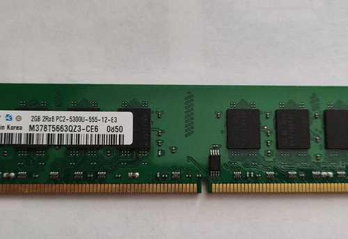 Оперативная память ddr2 2GB 667 Mhz