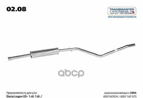 Резонатор renault logan 1.4/1.6 сталь 02.08 TRA