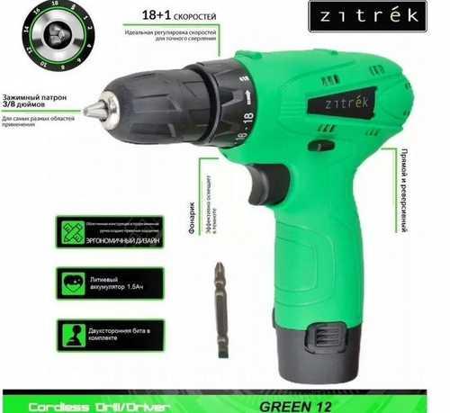 Дрель-шуруповерт Zitrek Green 12 063-4071 новый