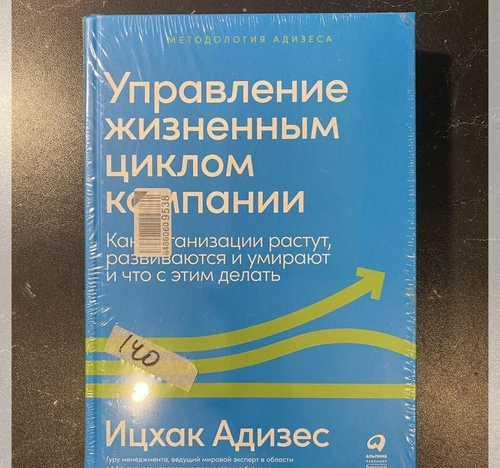 Книга "Управление жизненным циклом."