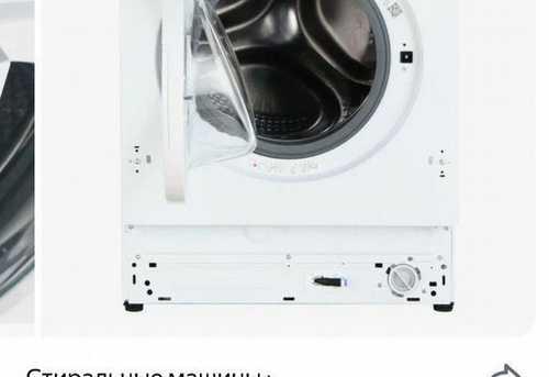 Стиральная машина Beko witv 8712 XWG, белый