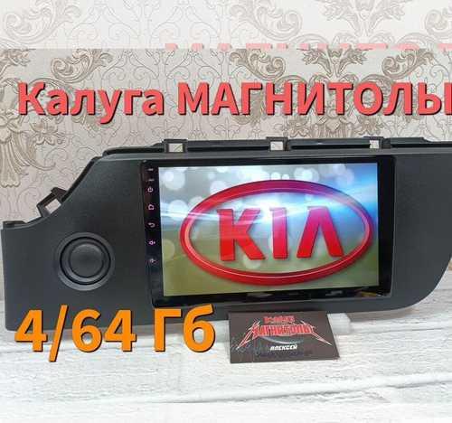 Магнитола Kia Rio 4 X-line 4/64 Гб android новая