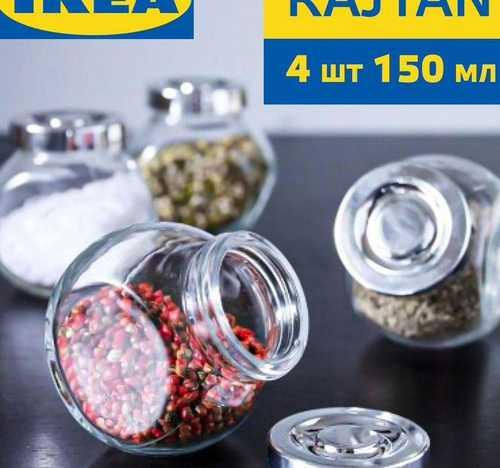 Баночки для специй IKEA