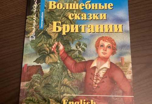 Книга на английском языке
