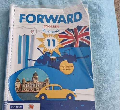 Forward english workbook 11