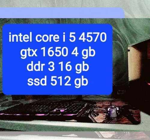 Системный блок core I 5