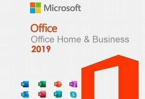 Лицензионные ключи Microsoft Office
