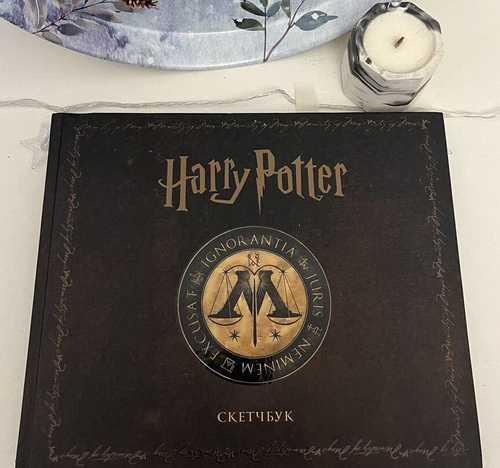 Скетчбук Harry Potter