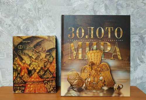 Книги и журнал "круг чтения"