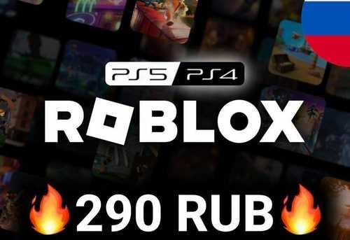 Roblox PS4/PS5