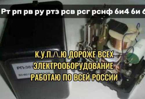 Реле тока времени