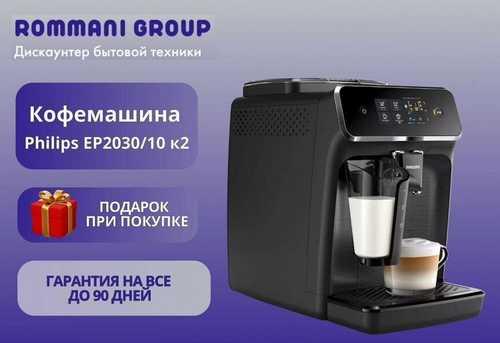 Кофемашина Philips с гарантией EP2030/10 к2