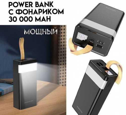 Портативный аккумулятор borofone BJ18A 30000 mAh