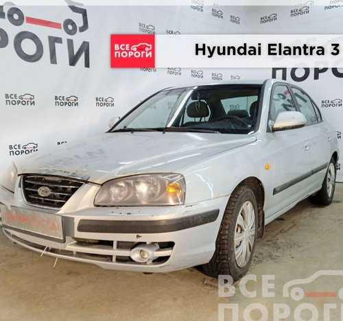 Hyundai Elantra III (XD2) ремонтная пенка