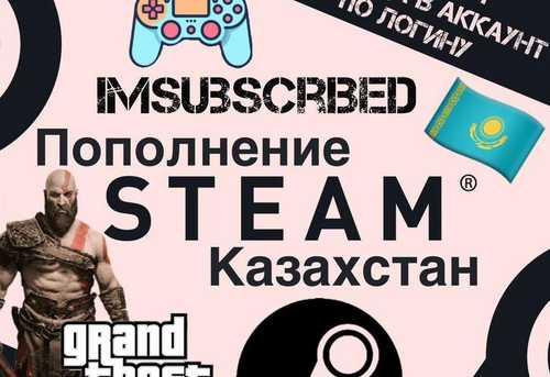 Пополнение Steam Казахстан Стим Баланс Тенге Карта