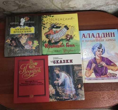 Советский детские книги